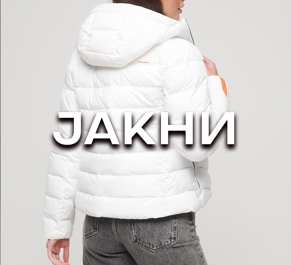 ЖЕНСКИ ЈАКНИ – Secondhand MK